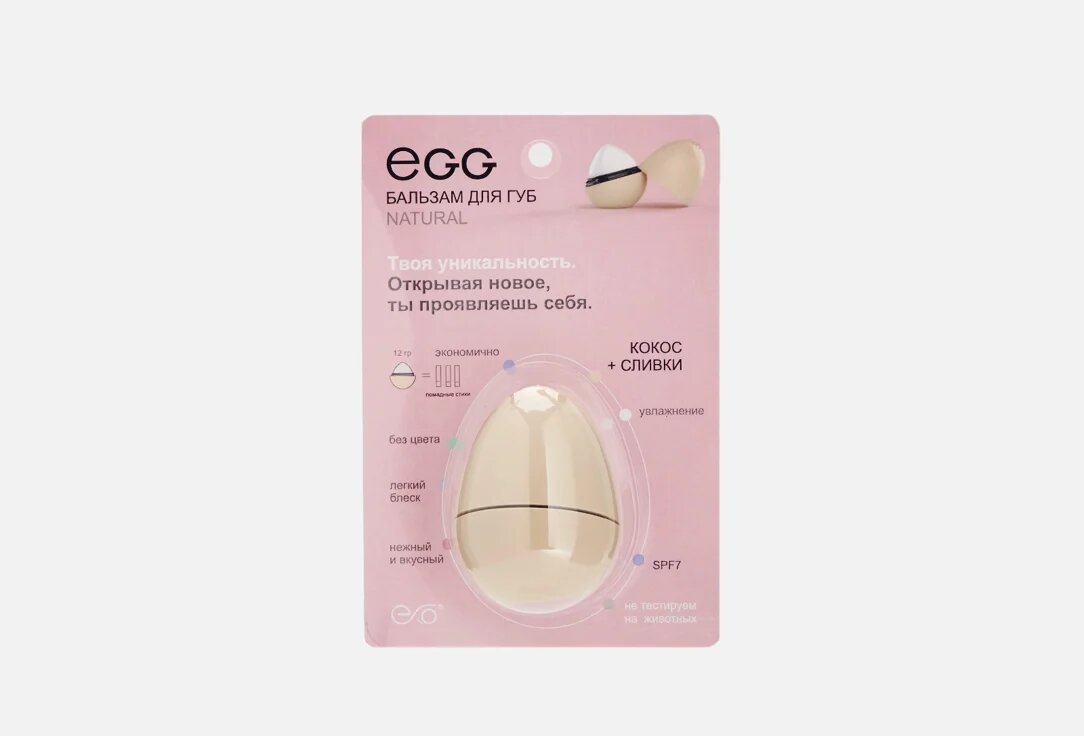 Бальзам для губ SPF7 EXO "Кокос и Сливки", масла ши, кокоса, миндаля, оливковое, 12 г