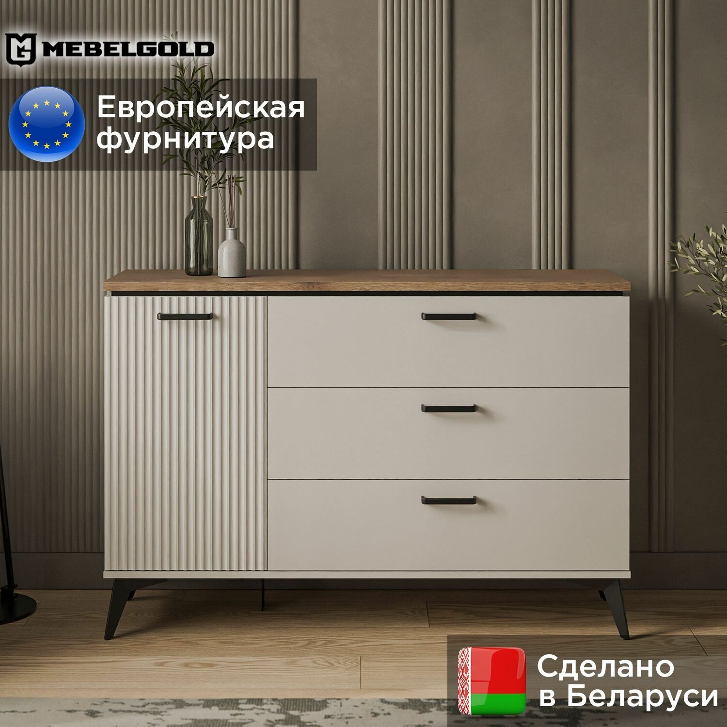 Тумба Винати / Vinati 1D3S МебельГолд, 130.6х39.4х88.4 см