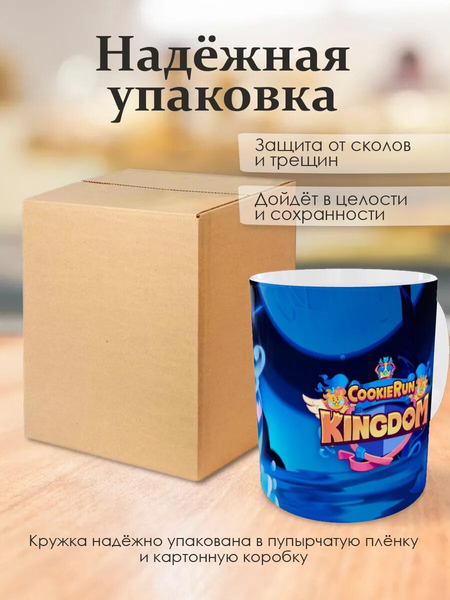 Кружка "cookie run kingdom" Обнял, керамика, белая, с принтом, 330мл — фото 1