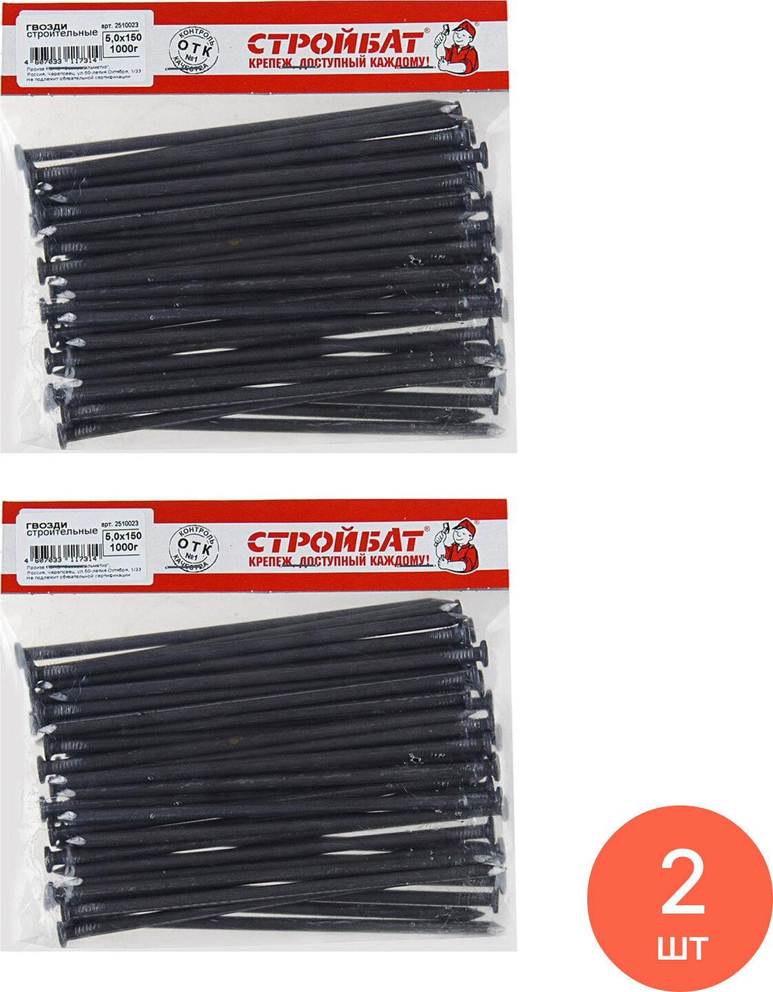 Гвозди строительные Стройбат стальные, 5.0×150мм, 1кг / крепеж и фурнитура (комплект из 2 шт)