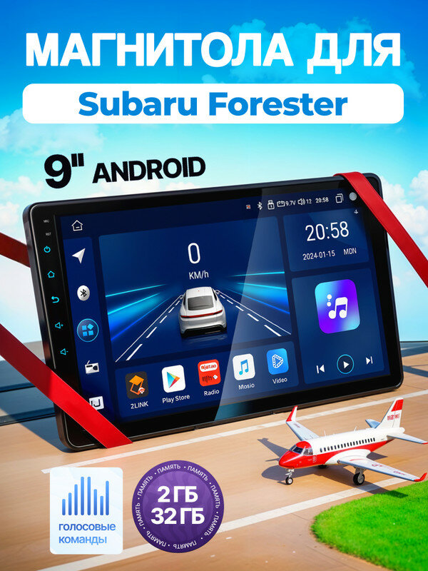 Магнитола для Subaru Forester (Субару Форестер)/RK4,2+32, 9", DV-PIONEER. OK, Mirror Link сенсор/Android & iPhone