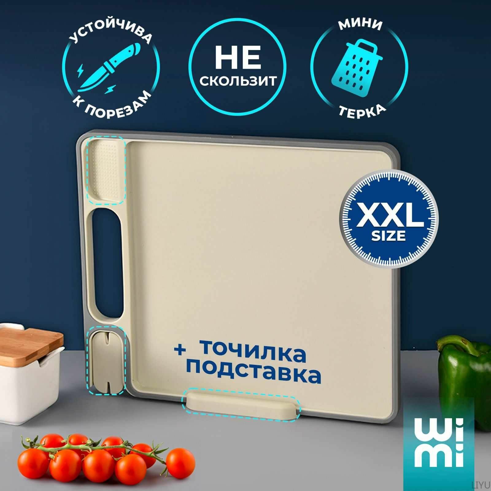 Доска разделочная WiMi, для кухни