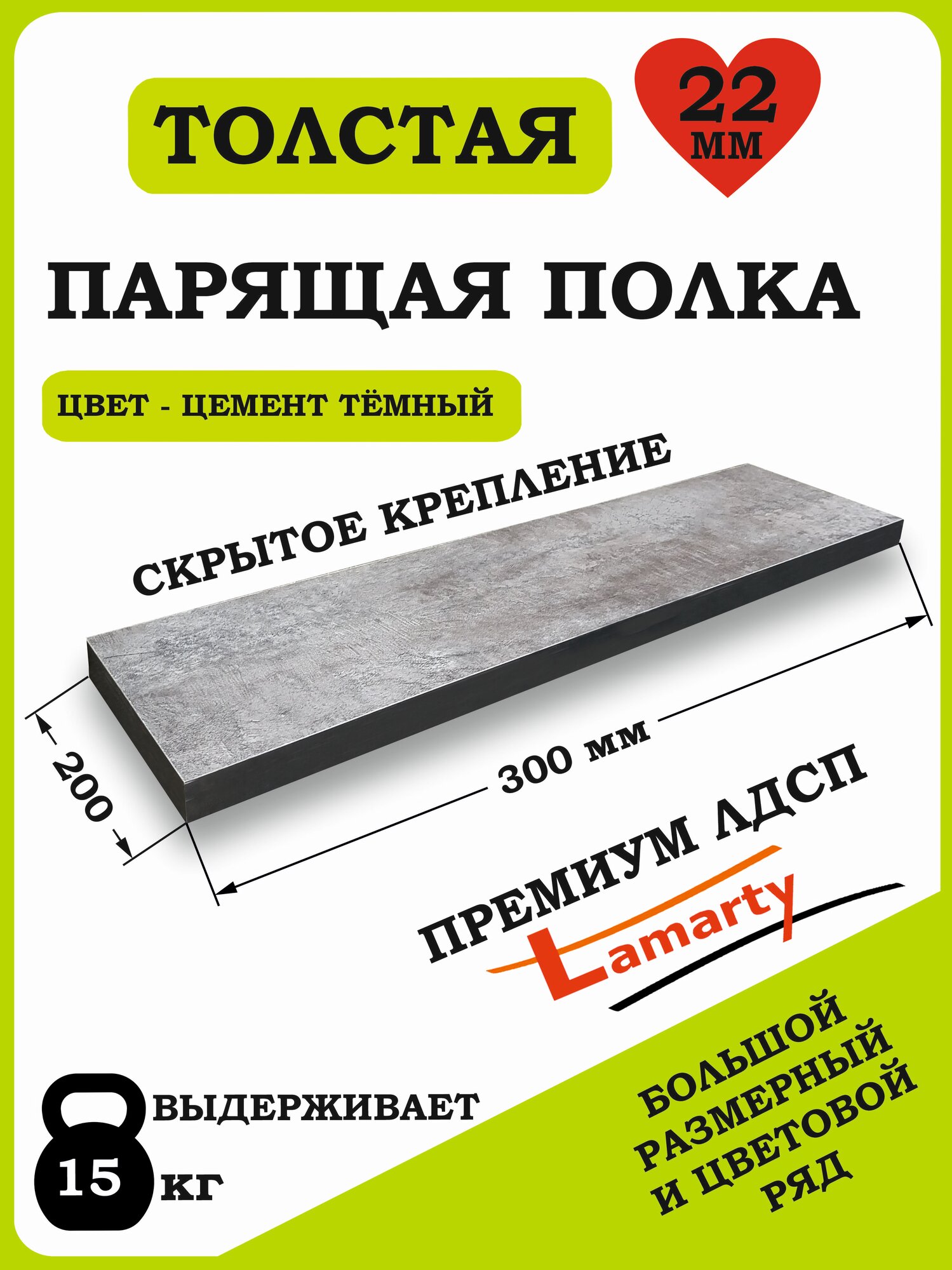 Полка Alteco мебель, ЛДСП, настенная, парящая, цемент тёмный, 30х19.6х2.2 см