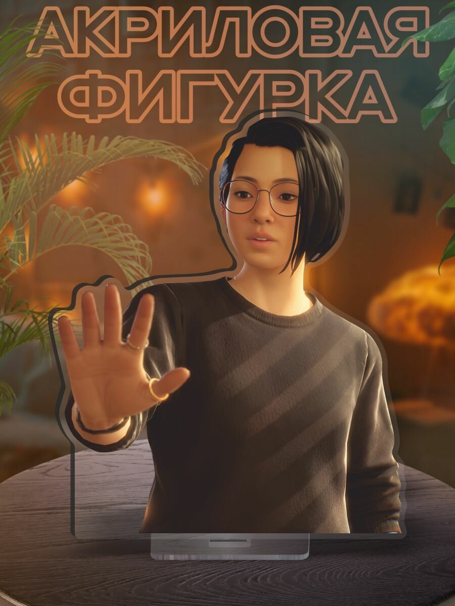 Фигурка акриловая Алекс Чэнь - Life is Strange