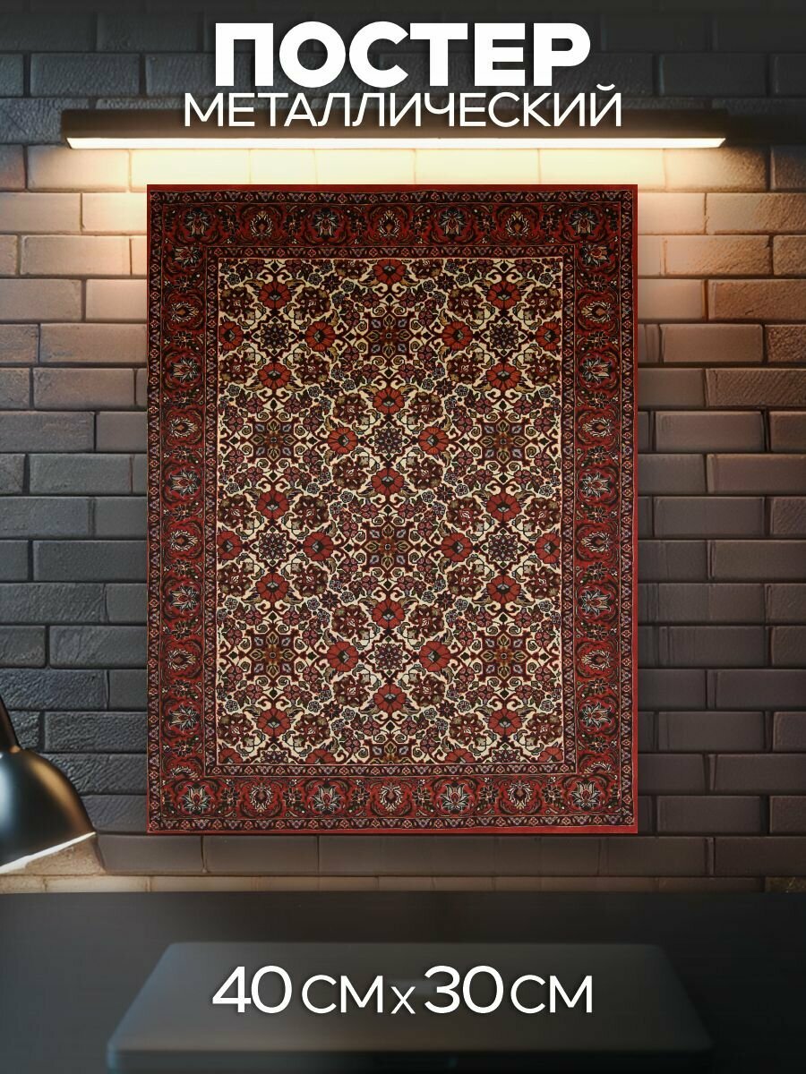 Постер на стену металл Ковер советский