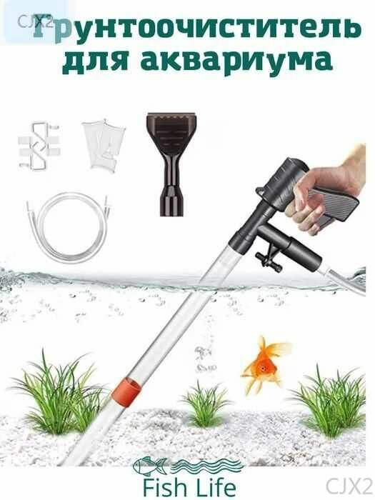 Комплект аксессуаров для аквариума