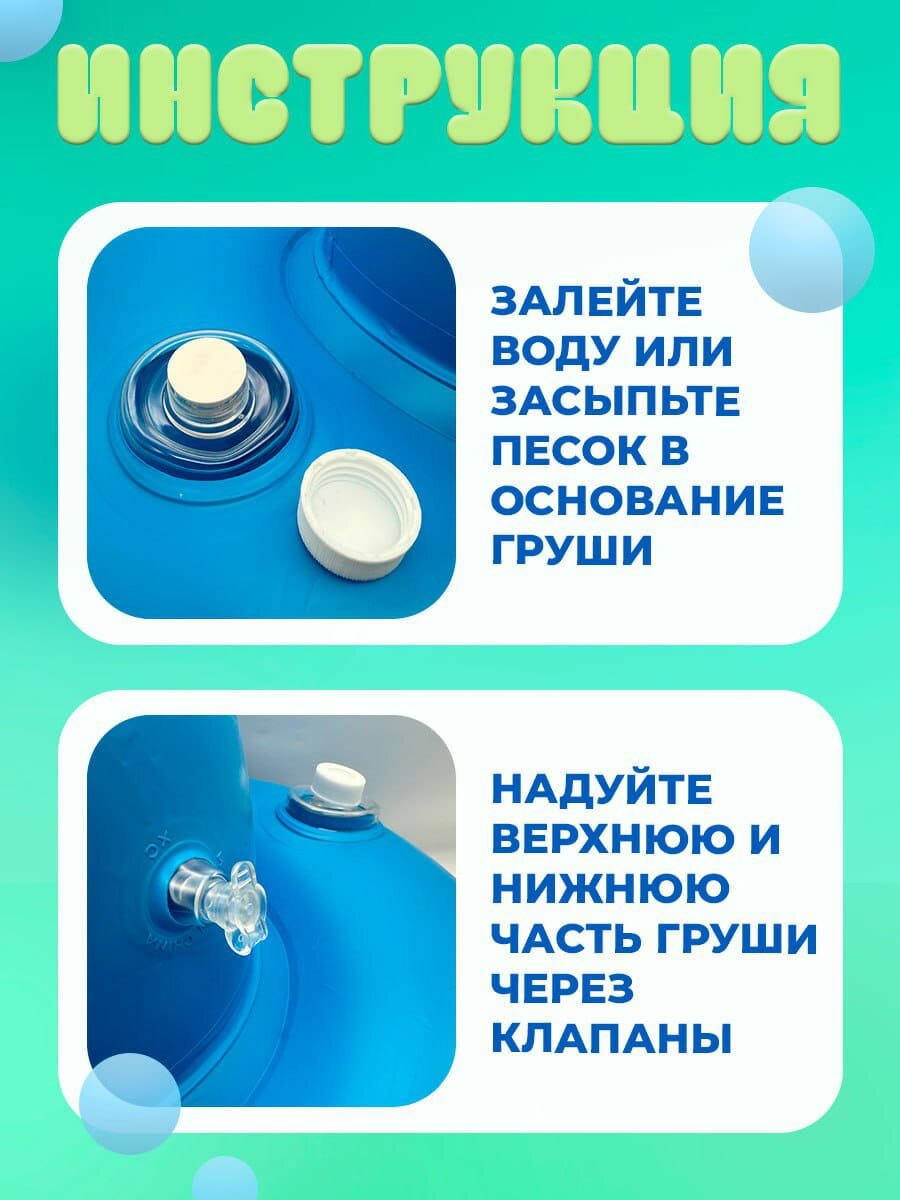 Боксерская груша-3 — фото 1