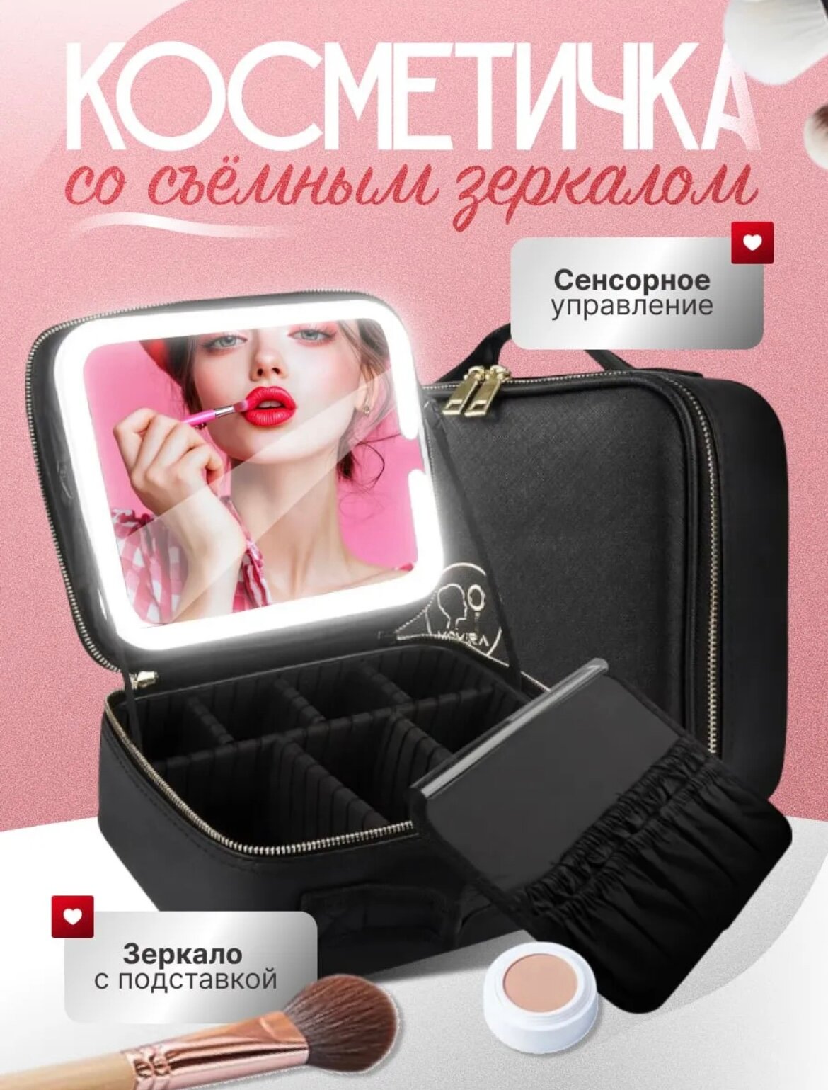 Косметичка