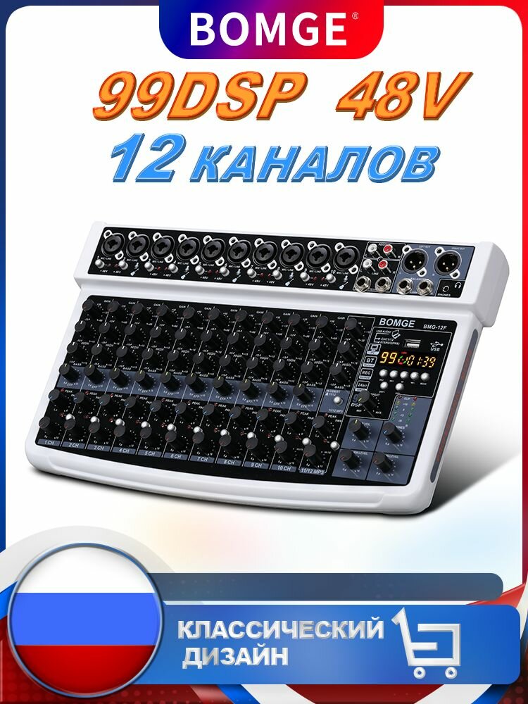 Микшер