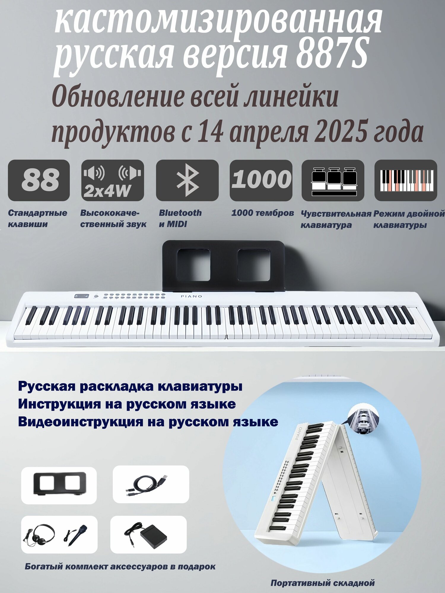 Цифровое фортепиано