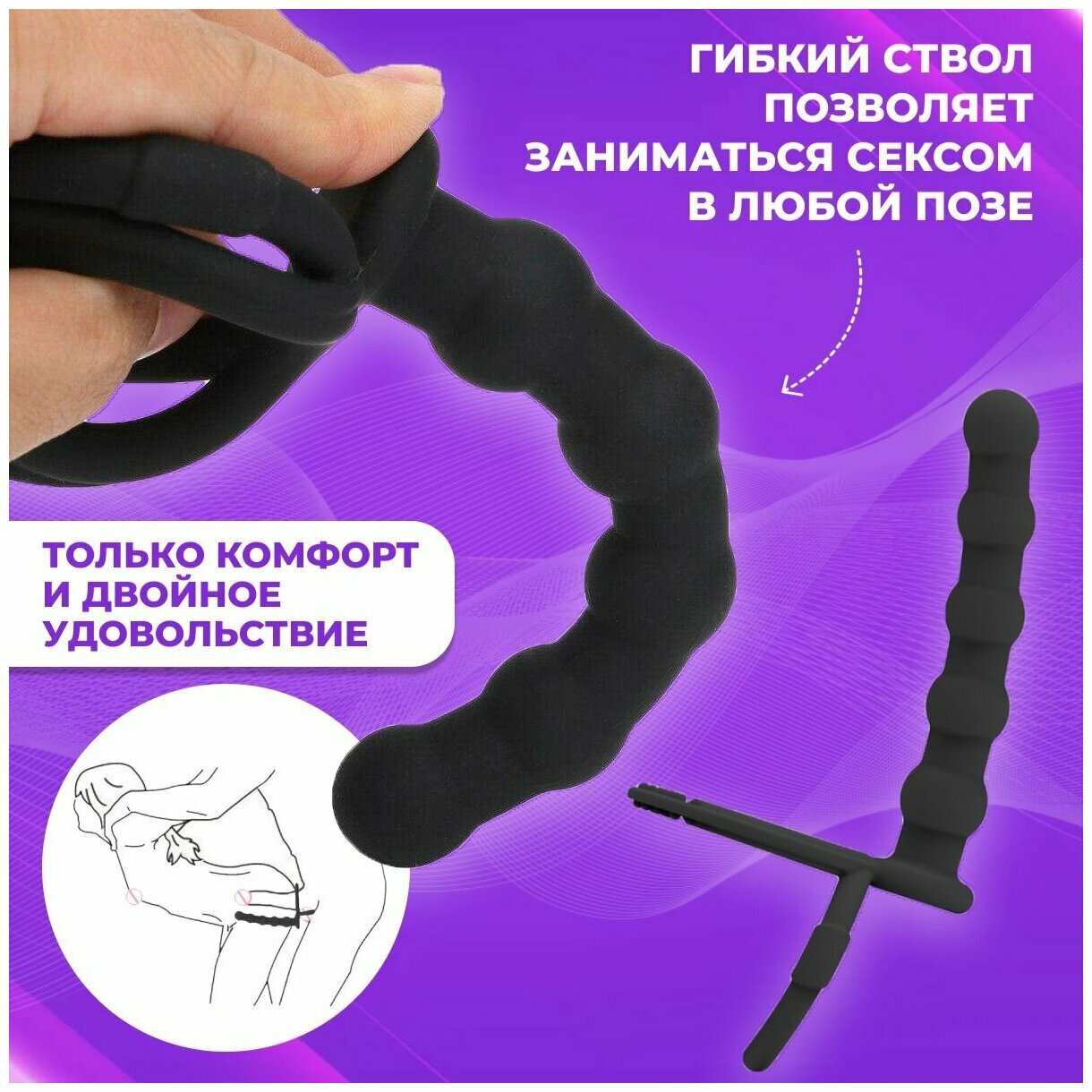 Силиконовая насадка фаллоимитатор, страпон на член для двойного проникновения, для ального секса, 13 см удовольствия, Master-Pokupok