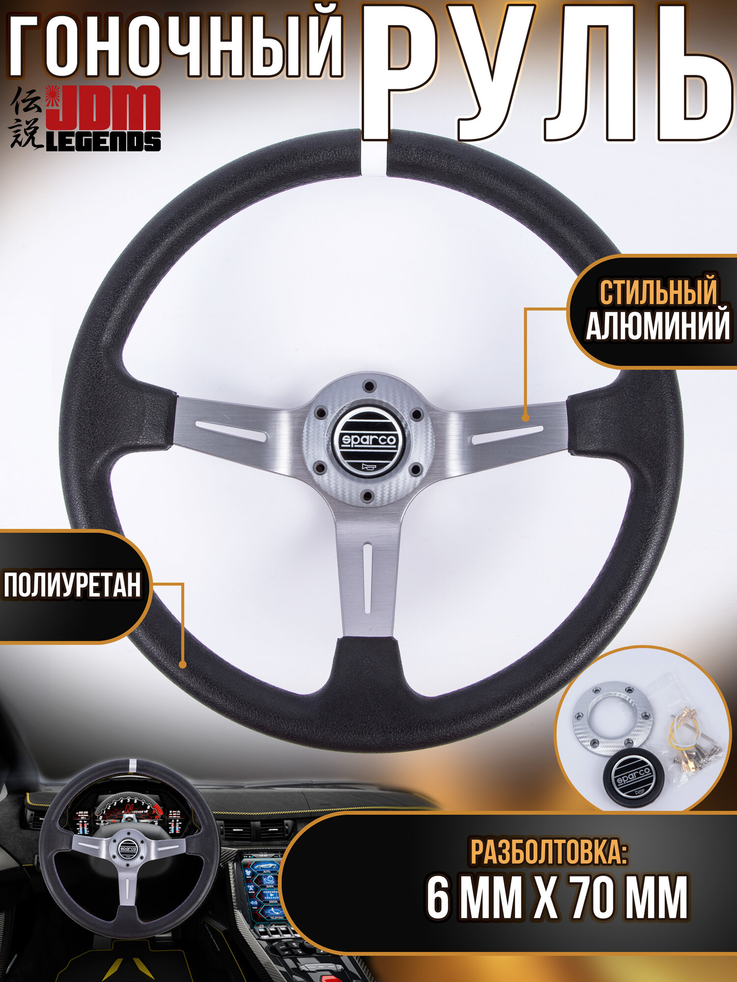 Универсальный гоночный руль с выносом PU grey