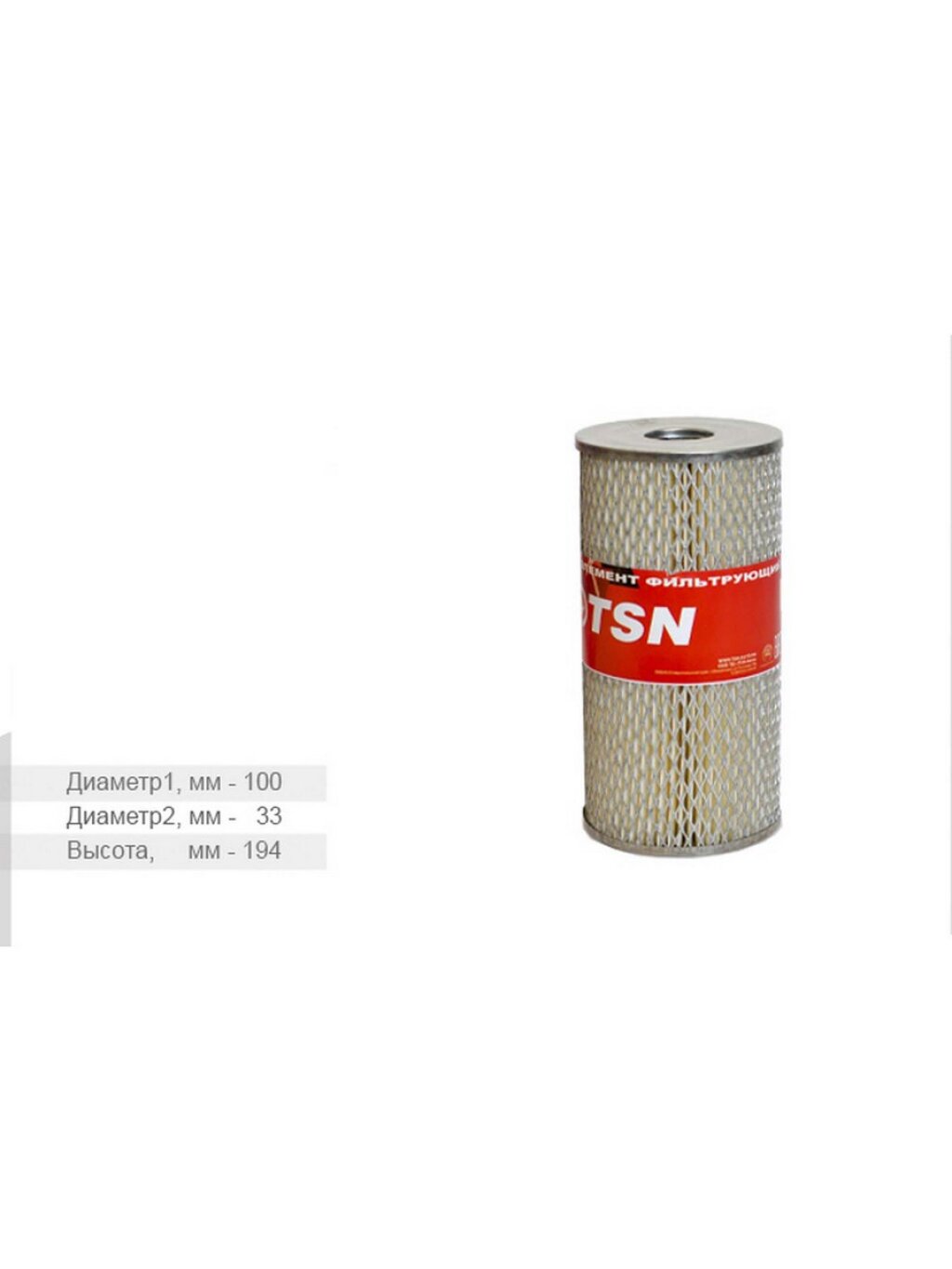 Фильтр масляный для а/м ГАЗ 53 "TSN"