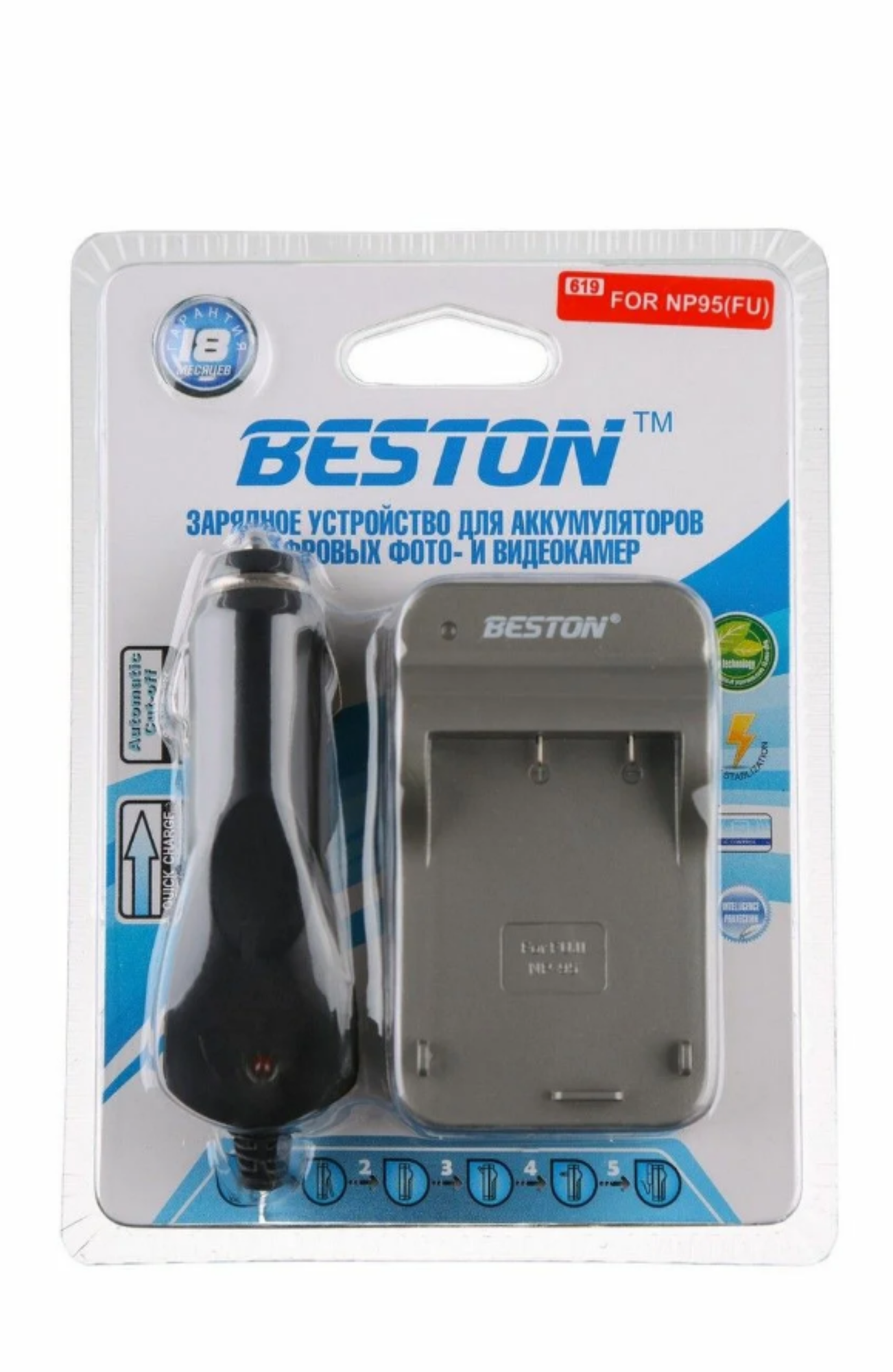 Зарядное устройство BESTON BST-619D для фотоаппарата FUJI NP-95