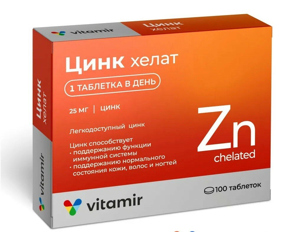 Цинк хелат таб массой 200мг N100 Квадрат-С