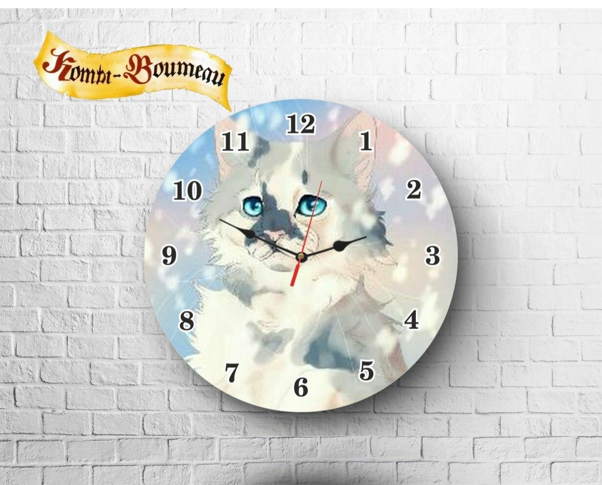 Часы настенные с принтом "Коты-Воители"
