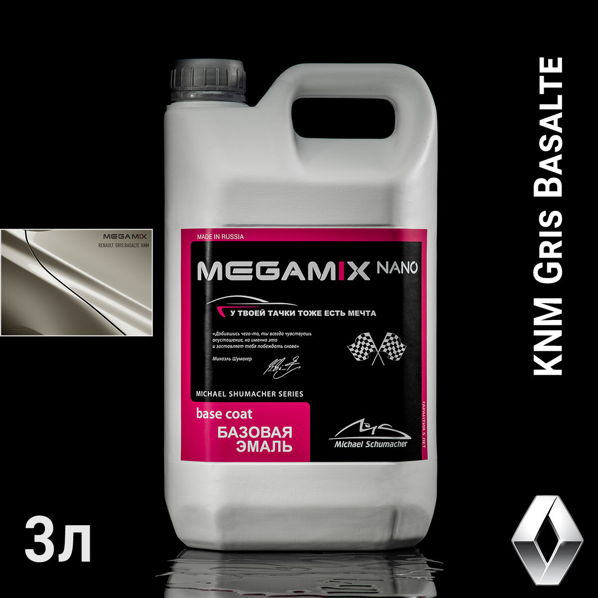 RENAULT KNM gris basalte металлик автоэмаль MEGAMIX (2,7л)