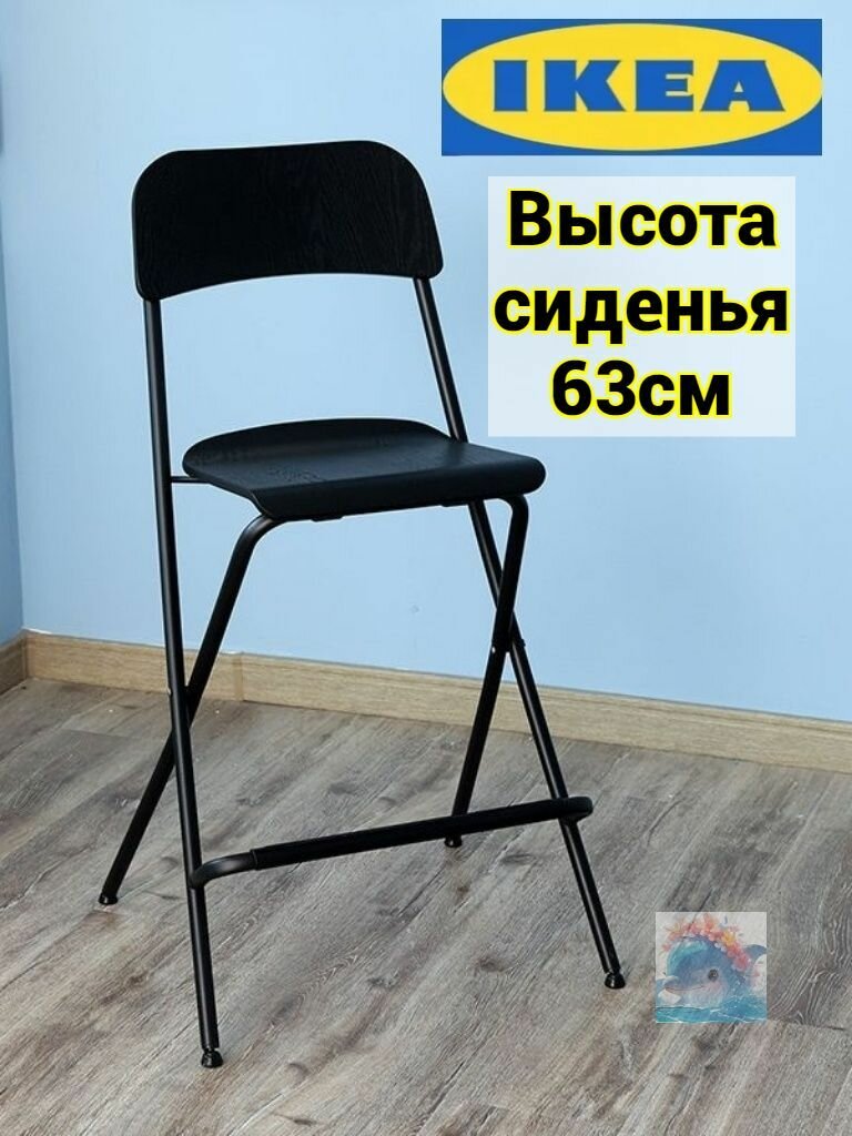 Барный стул