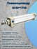 Пневмоцилиндр SC50*175S