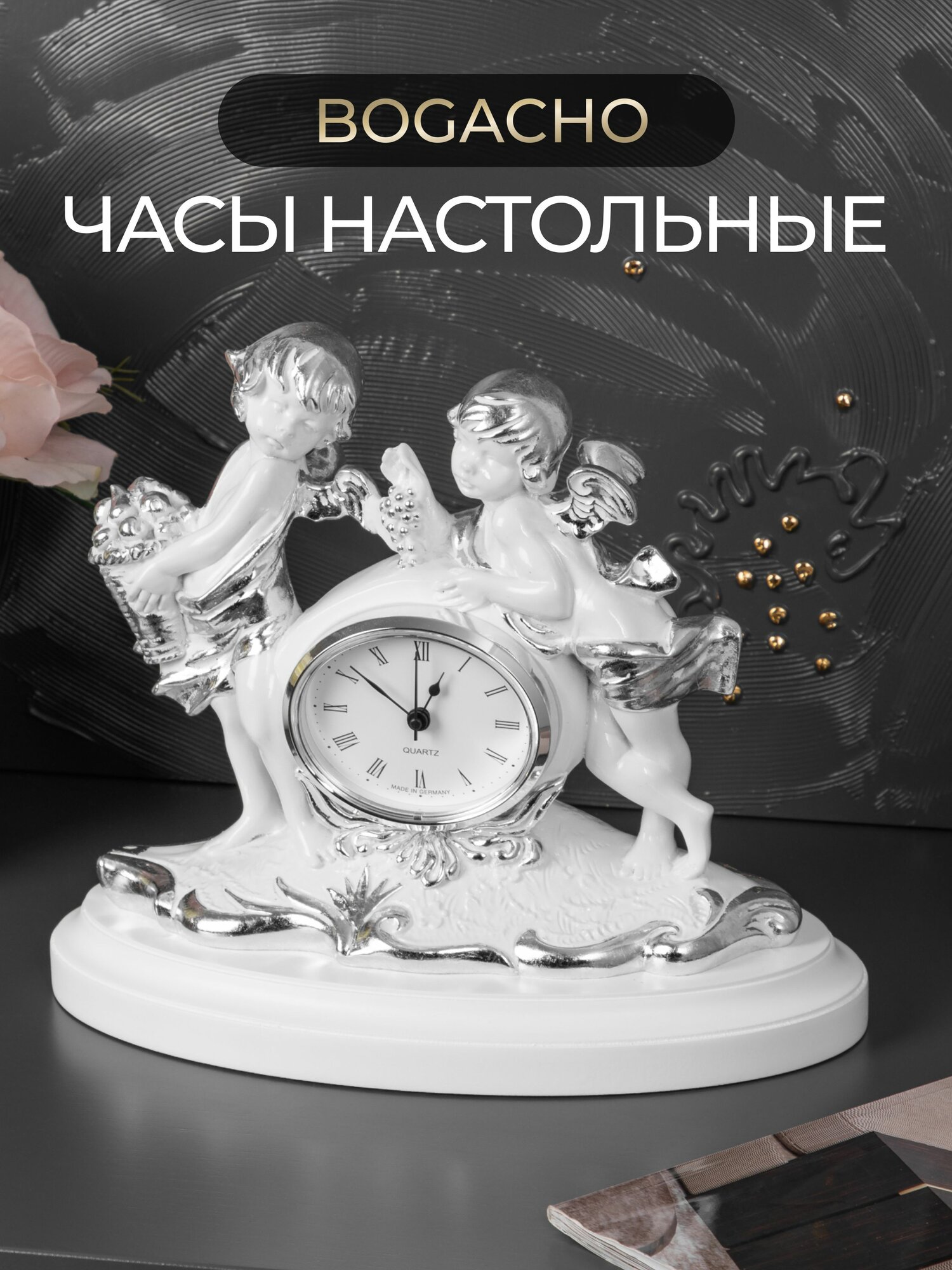 Настольные кварцевые часы Bogacho Путти белого цвета для украшения камина, стола, комода