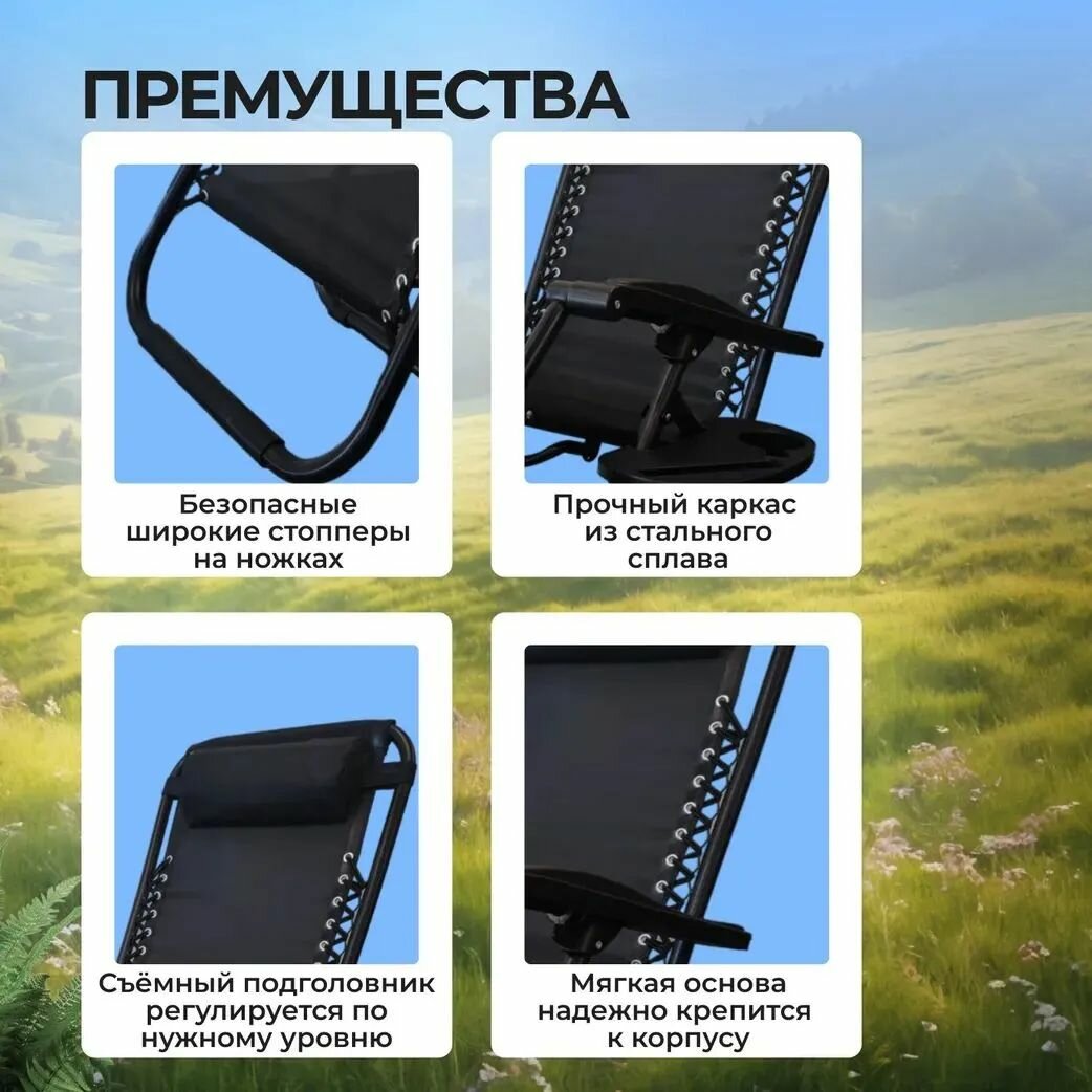 Кресло-шезлонг — фото 1