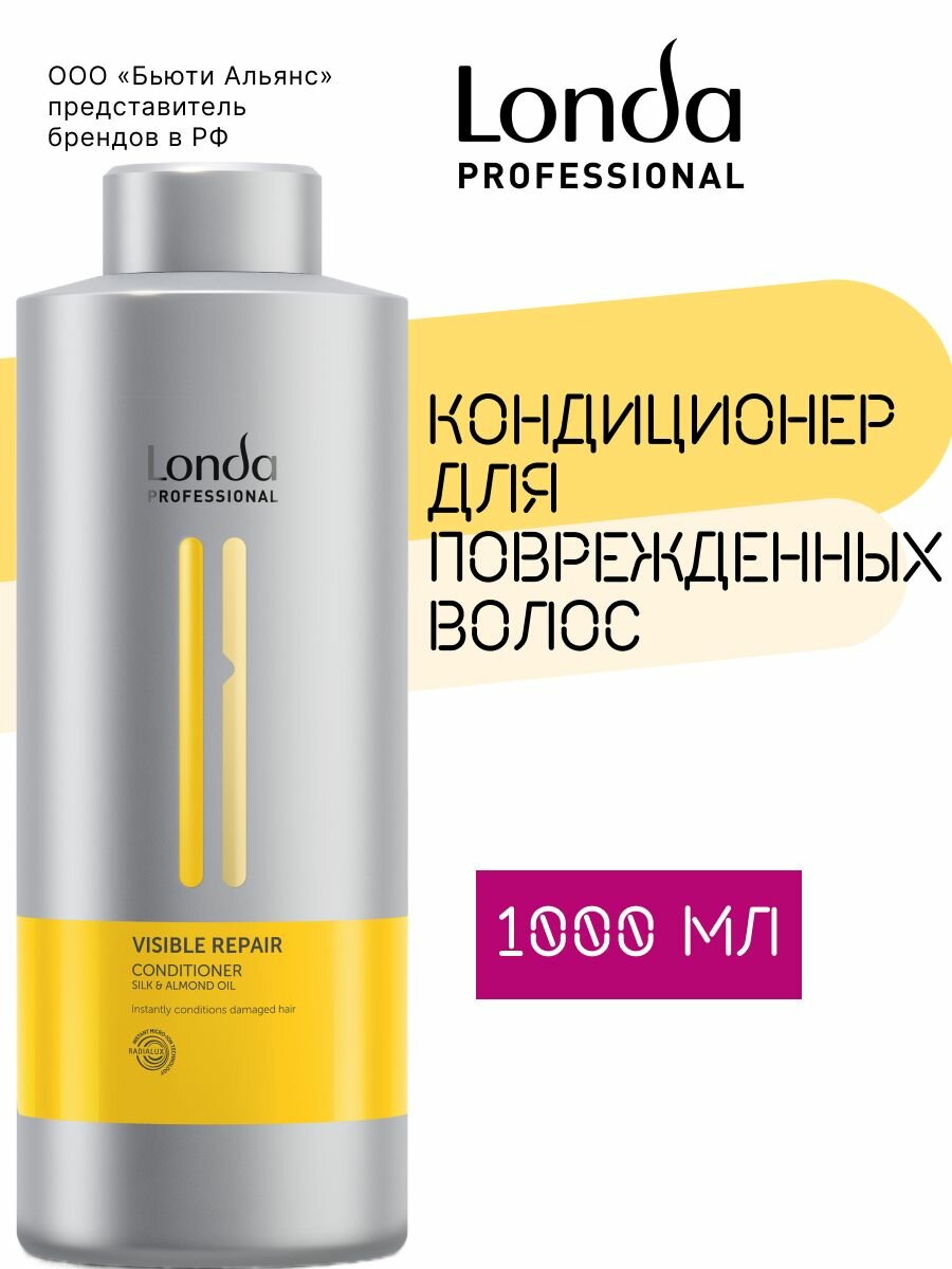 Кондиционер для поврежденных волос Visible Repair, 1000 мл