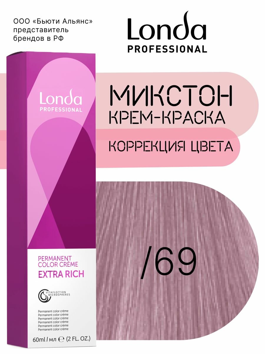 Стойкая крем-краска Londa Professional Permanent Color Creme /69, 60 мл