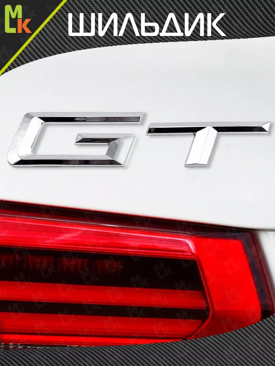 Наклейка MkAuto Шильдик на авто "GT" , на клеевой основе 1шт