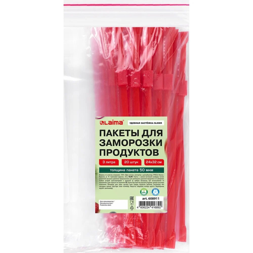 LAIMA Пакеты для заморозки продуктов, 3 л, Комплект 20 шт, с замком-застежкой (слайдер), 608911