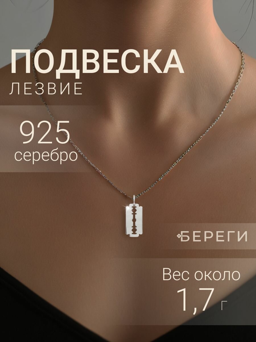 Подвеска, серебро, 925 проба