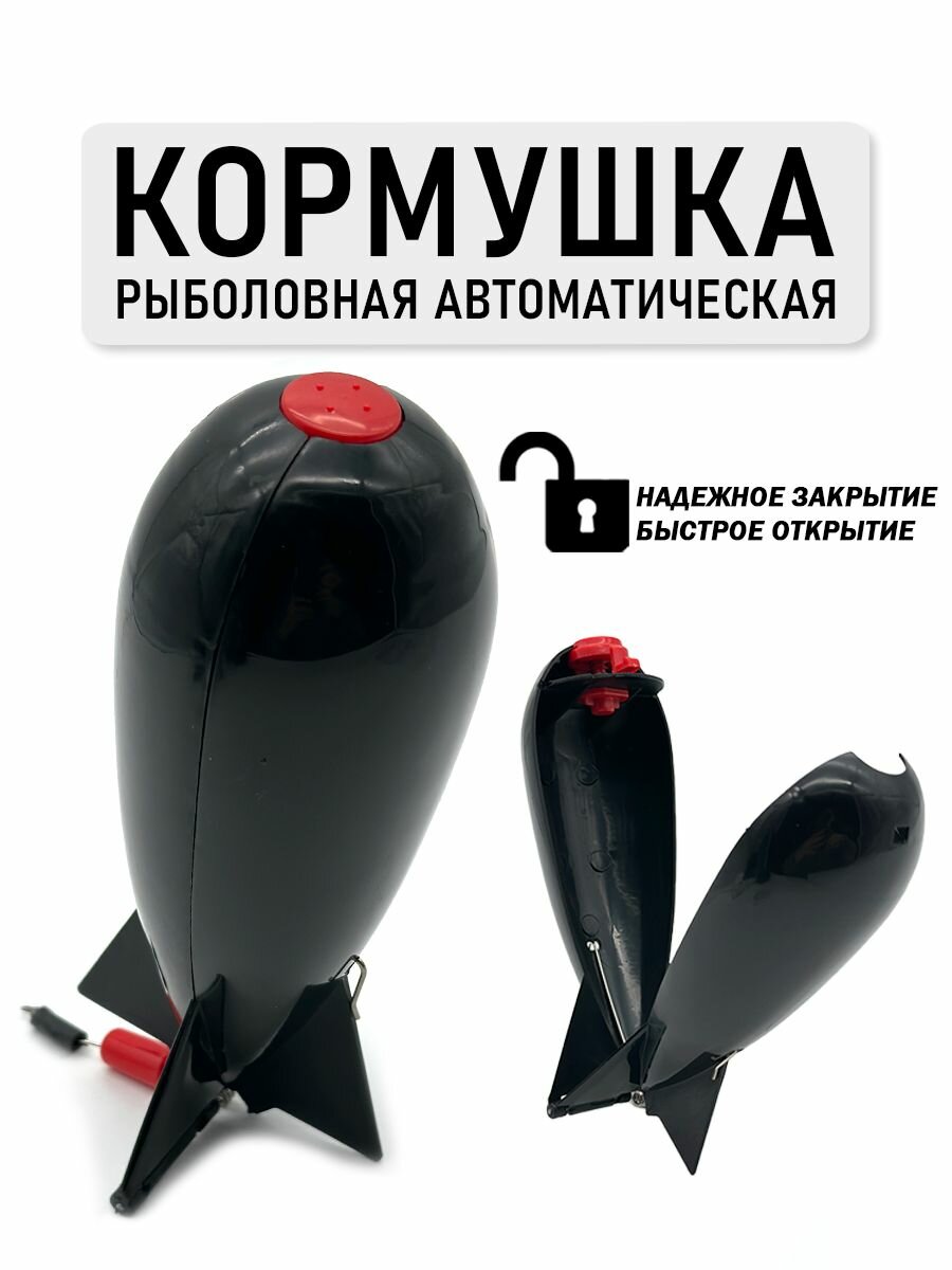 Аксессуары, оснастка для рыбалки