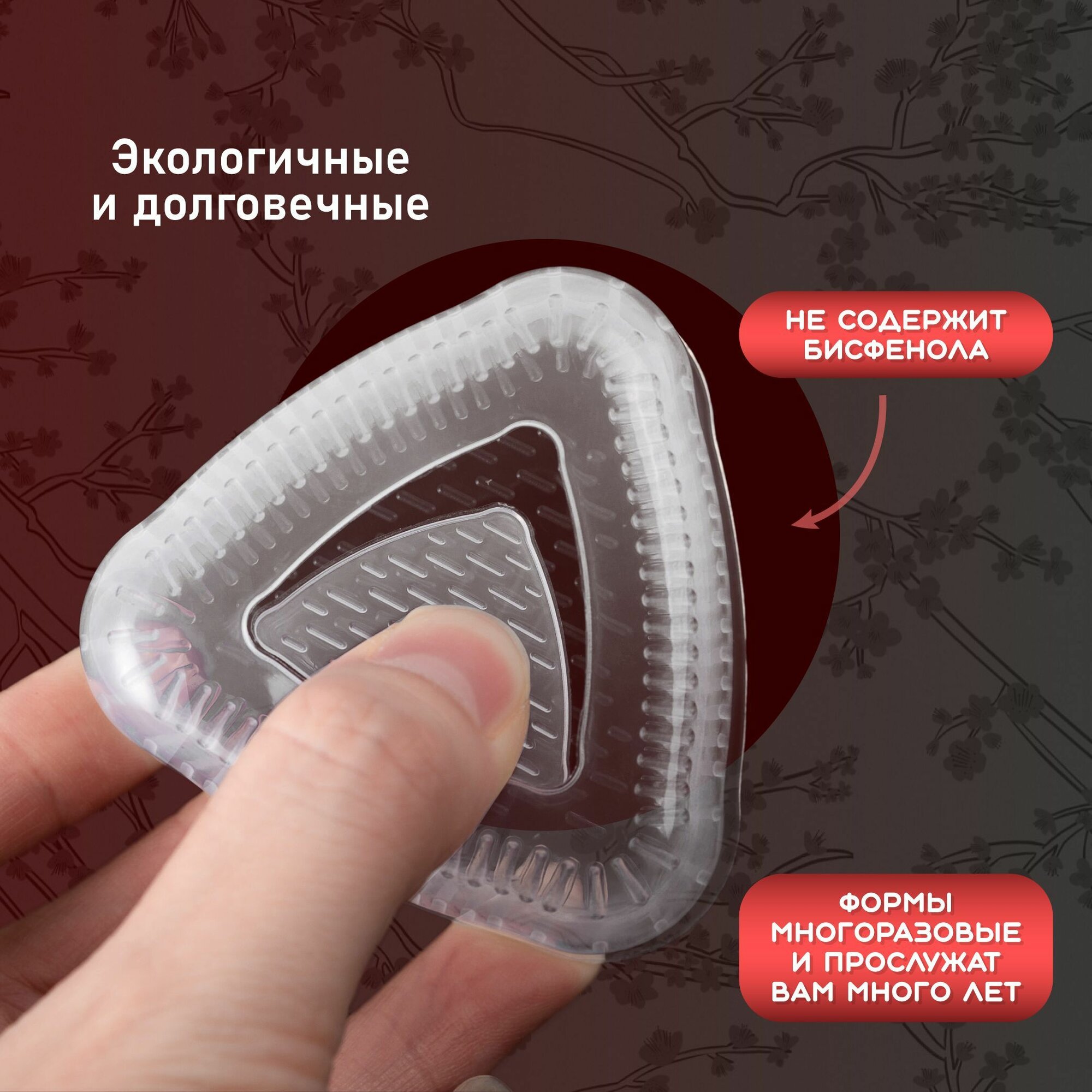 Набор для приготовления роллов, форма для приготовления Онигири, треугольные формы для суши 2 шт.