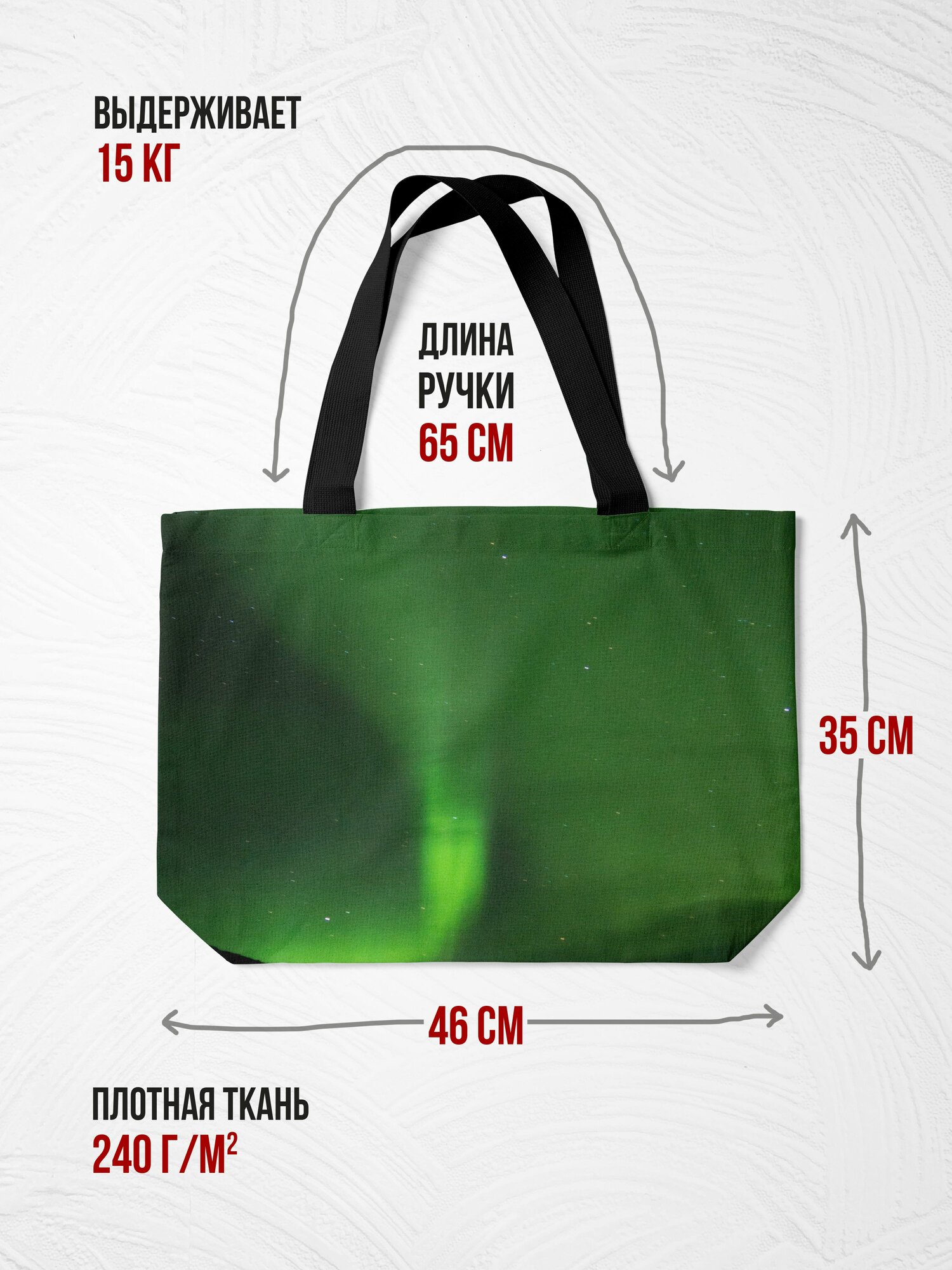 Сумка шоппер