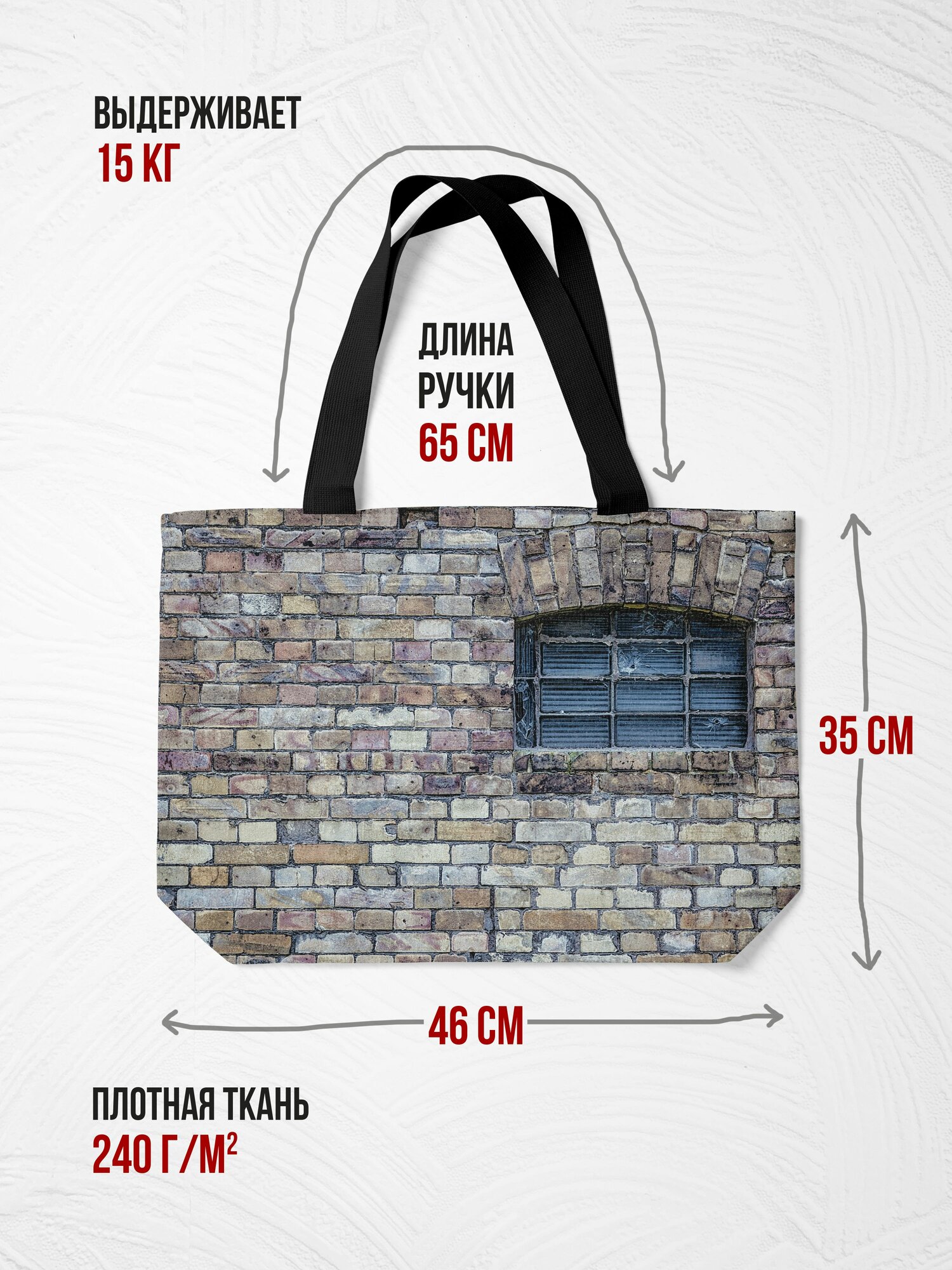 Сумка шоппер