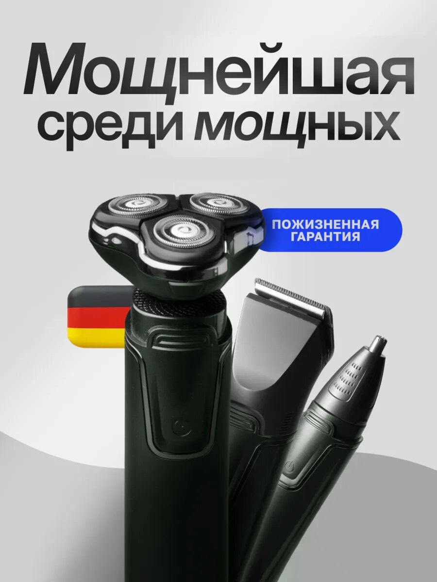 Электробритва, сеточная, влагозащищенная, плавающие головки, LiIon аккумулятор, серая