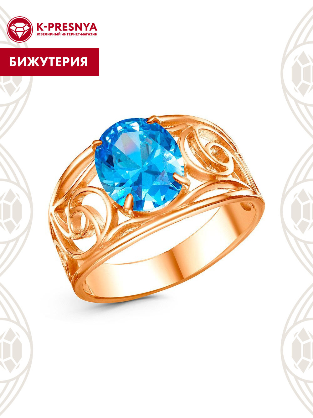 Кольцо