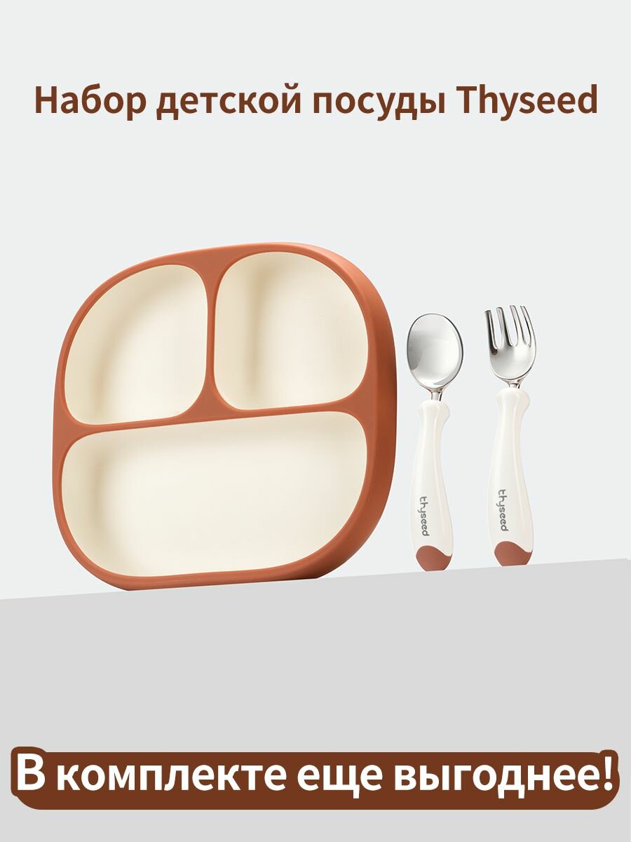 Набор детской посуды коричневый