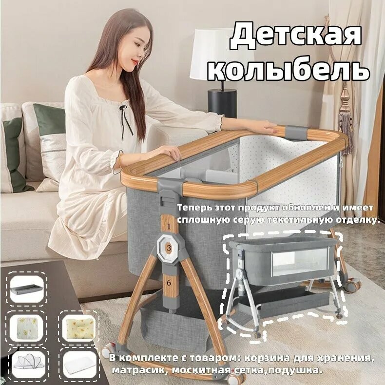 Колыбель, 55x92x83 см, без бренда, с матрасом, москитной сеткой и корзиной