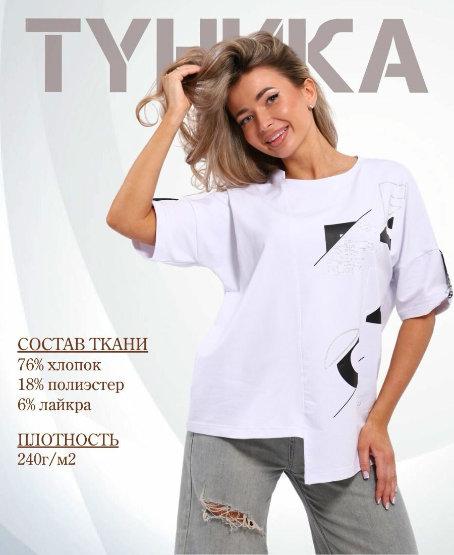 Туника