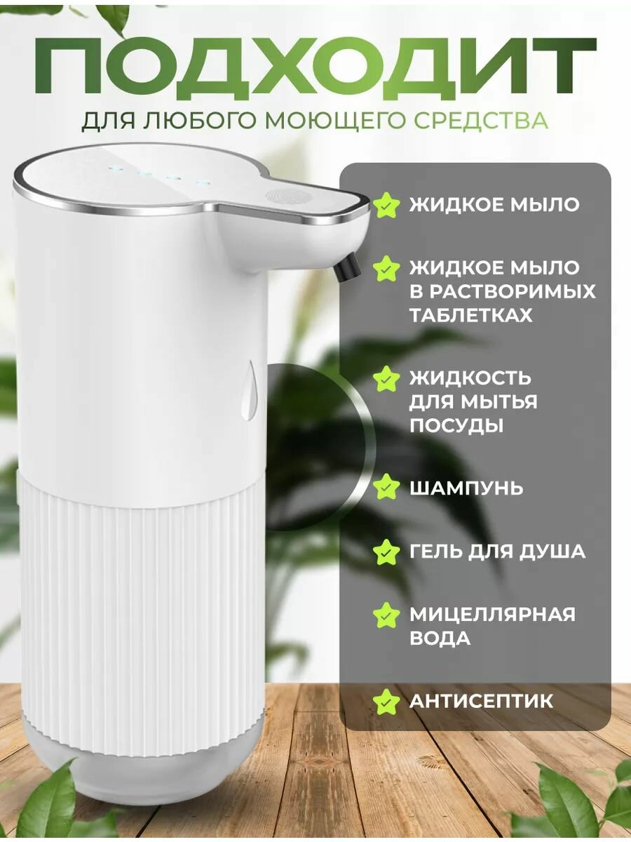 Диспенсер для мыла/Дозатор для жидкого мыла сенсорный диспенсер