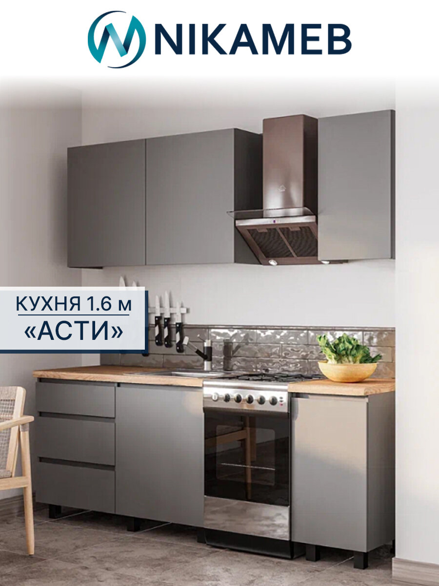 Кухонный гарнитур со столешницей "Асти", ЛДСП (графит/дуб кера), 1.6 метра