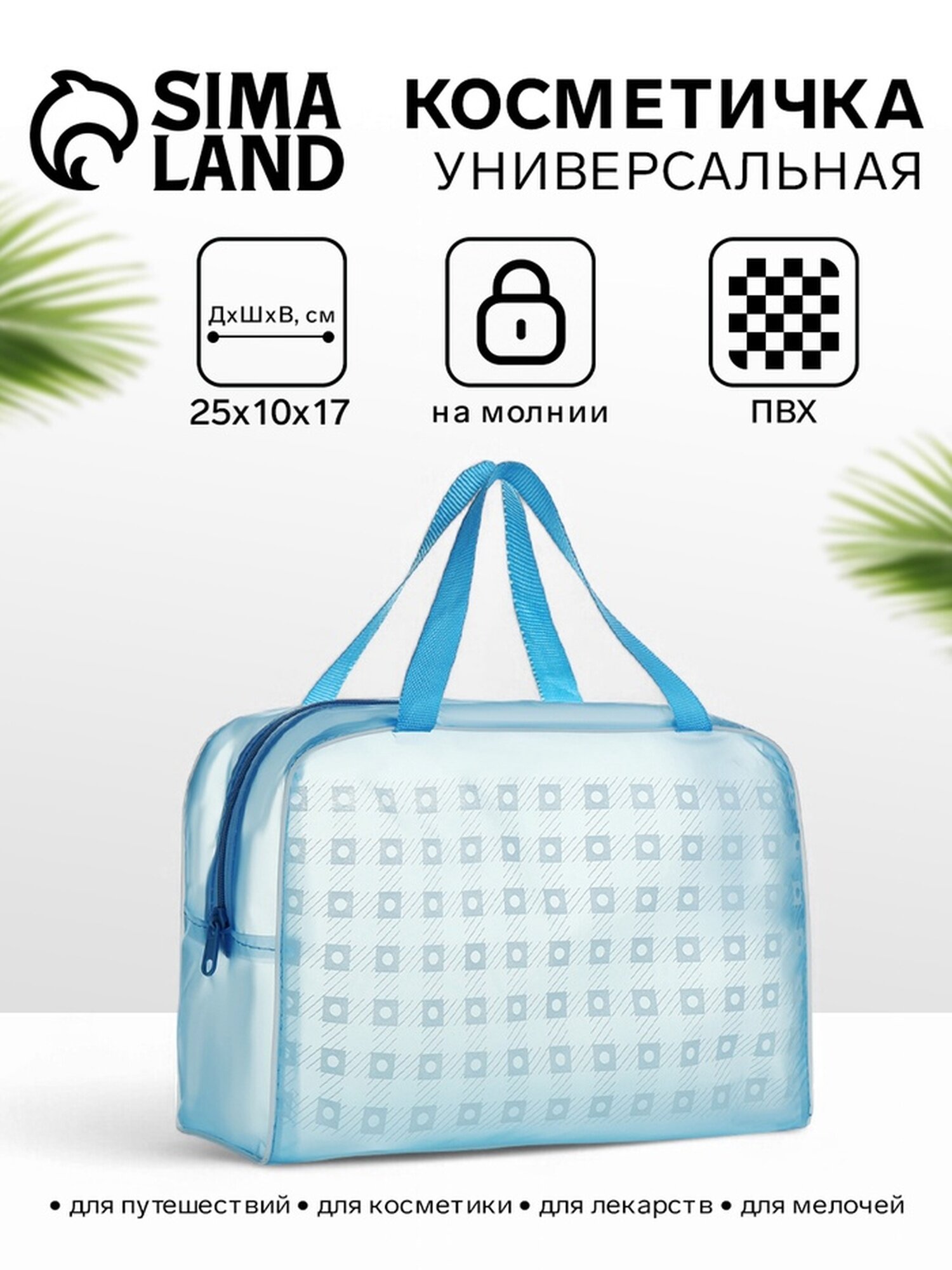 Косметичка