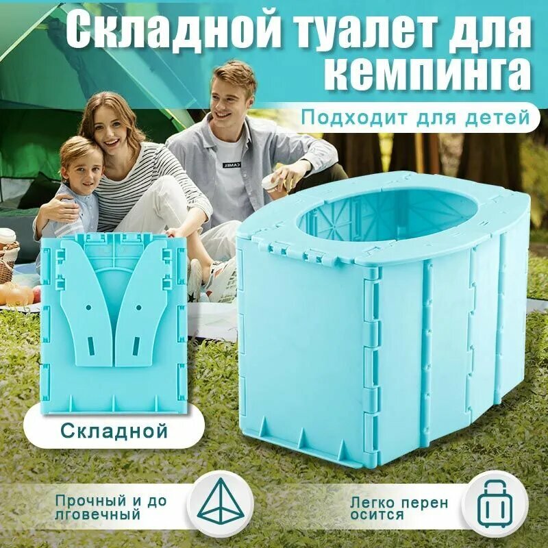 Переносной туалет Уличный туалет, синий, Подходит для детей