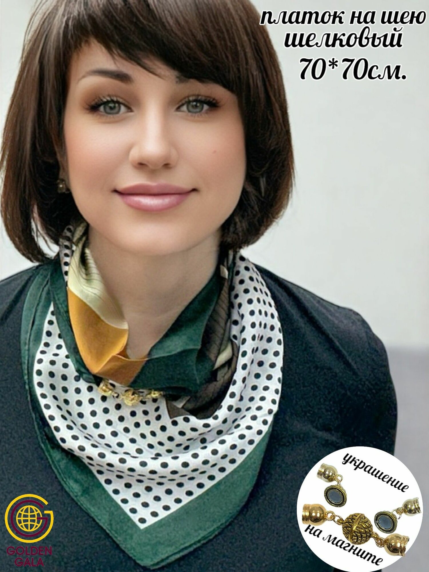 Платок Модная коллекция для женщин