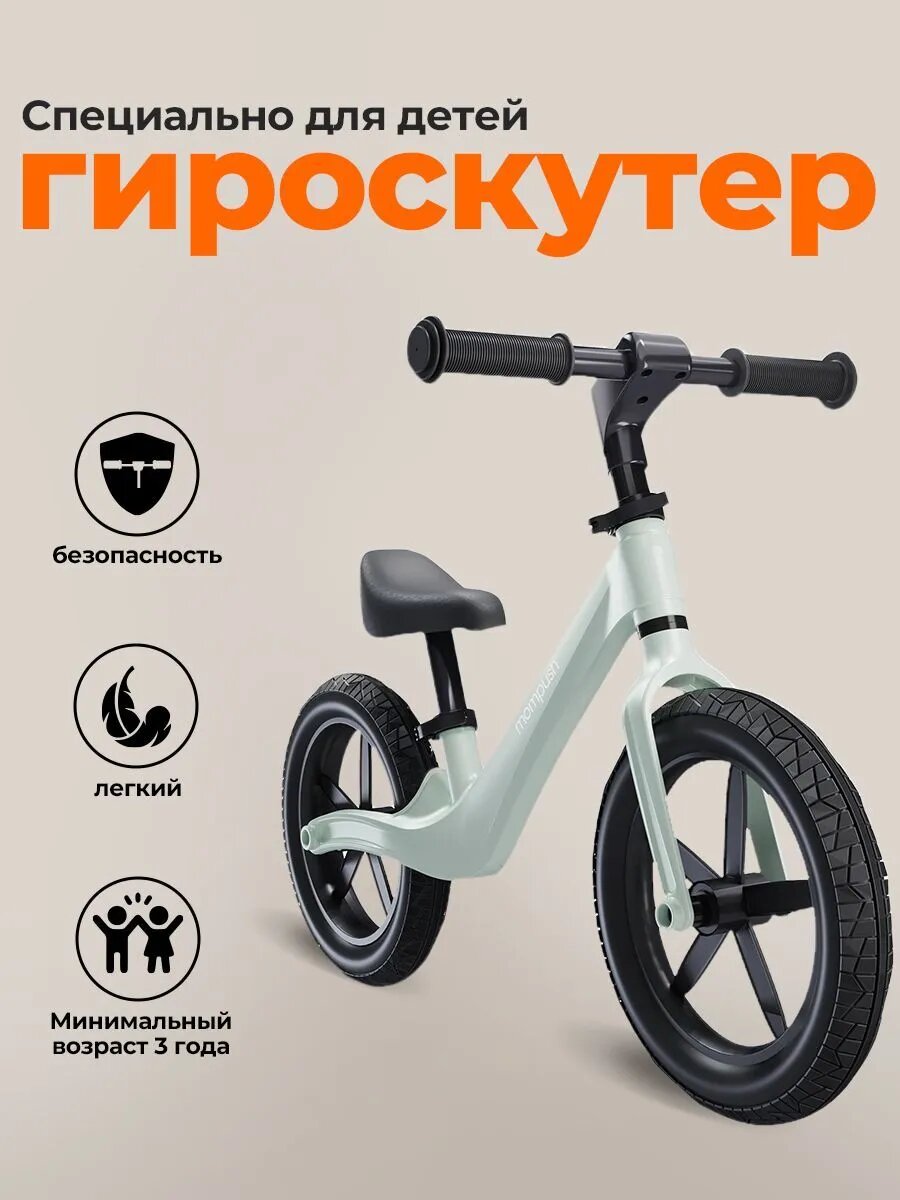 Детский балансировочный велосипед беговел ".