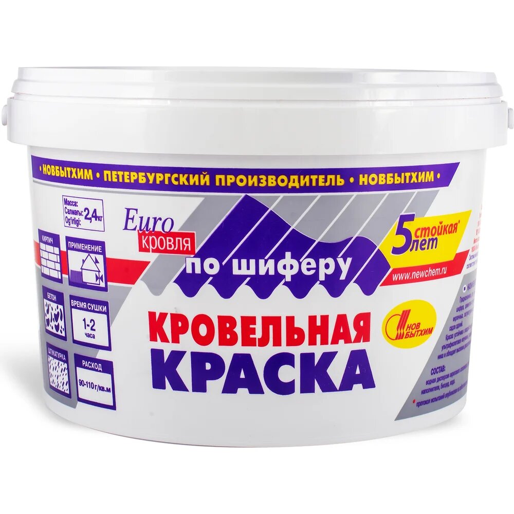 Новбытхим Краска кровельная по шиферу зеленая 2.4 кг 465