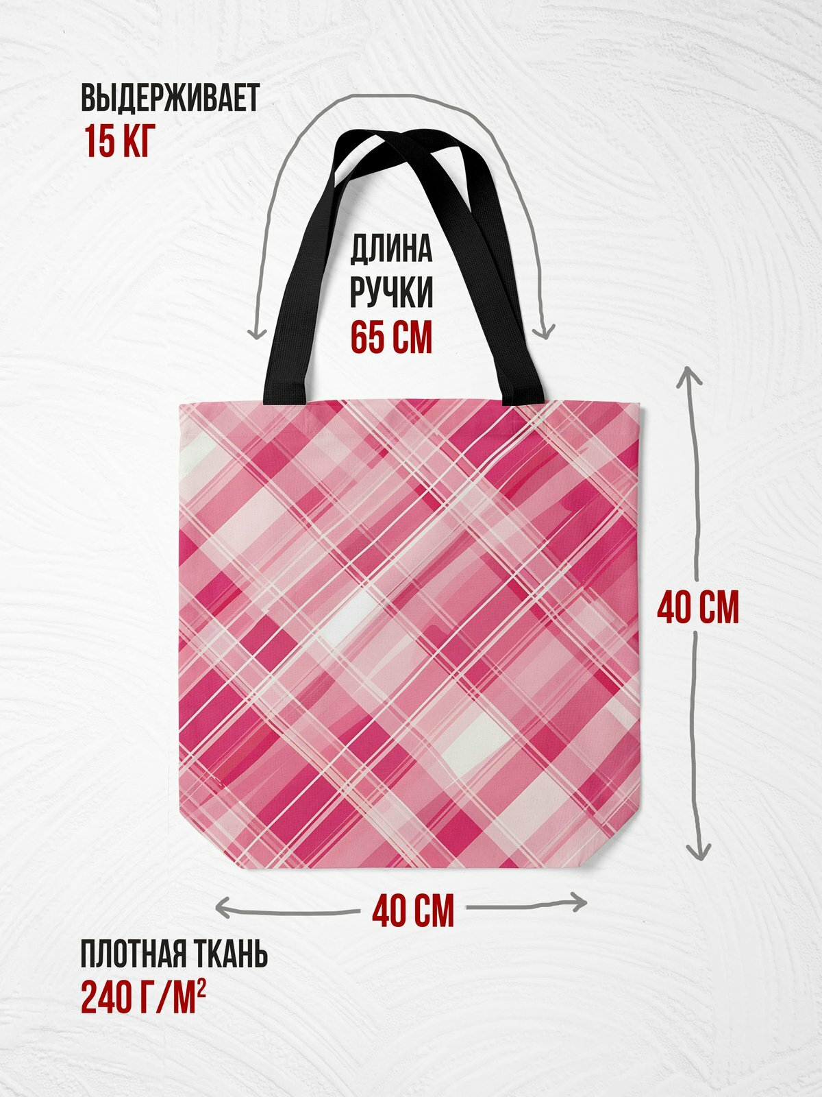 Сумка шоппер