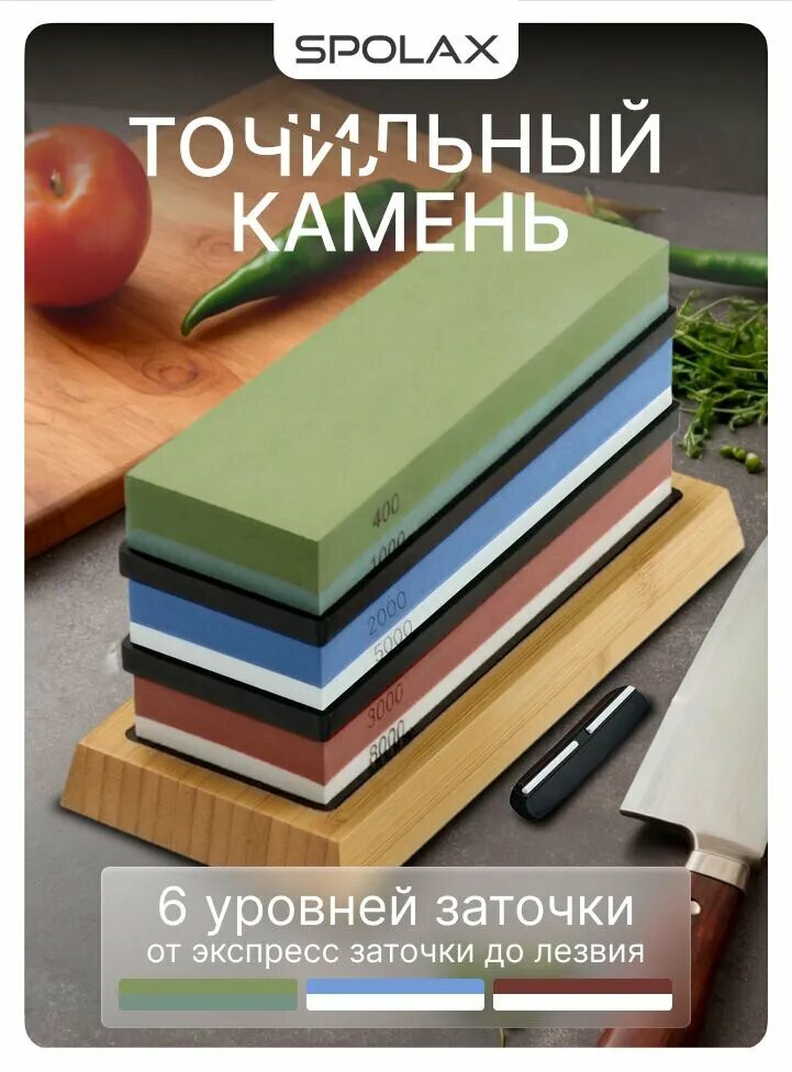 Точилка для ножей, брусок для заточки ножей, точильный камень алмазный для ножниц