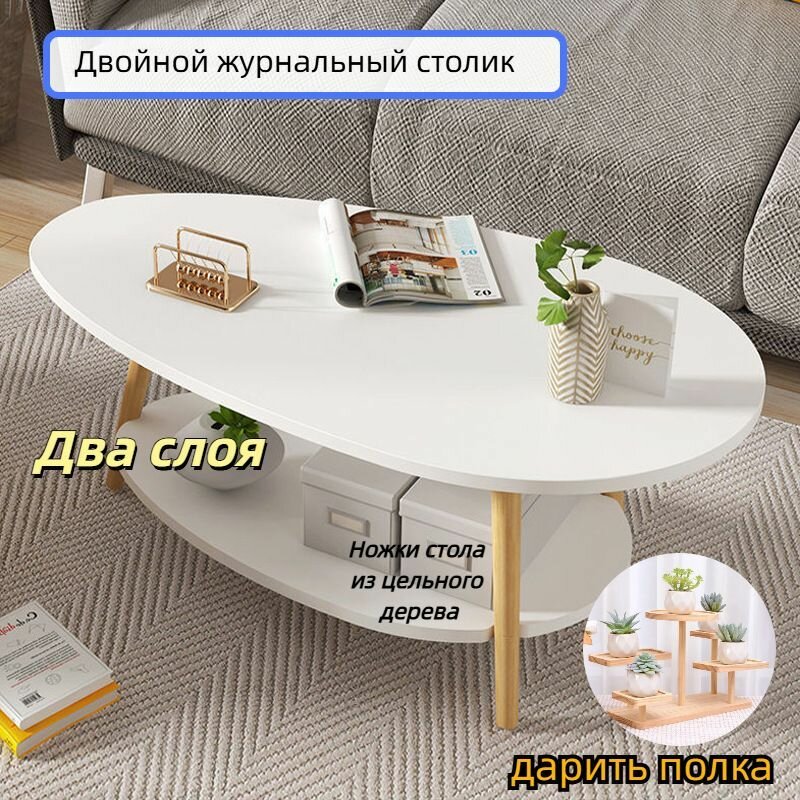 Журнальный стол — фото 1
