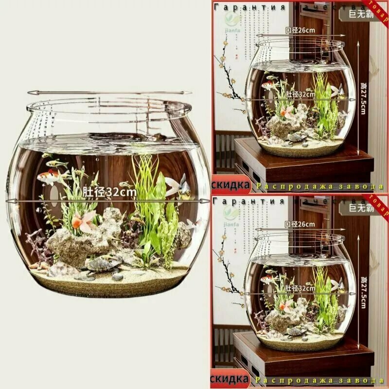Аквариум с золотыми рыбками средний / безопасный полиэтилен / антистрессовый Украшение офиса и спальни